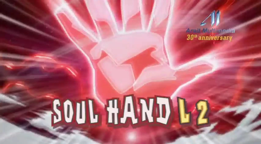 Ręka Duszy | Inazuma Eleven Wiki | Fandom