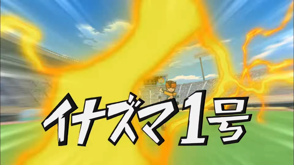 Inazuma 1 | Inazuma Eleven Wiki | Fandom