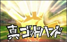 God Hand | Wiki Inazuma Eleven | Fandom