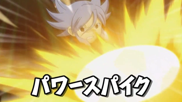 Power Spike | Wiki Inazuma Eleven | Fandom