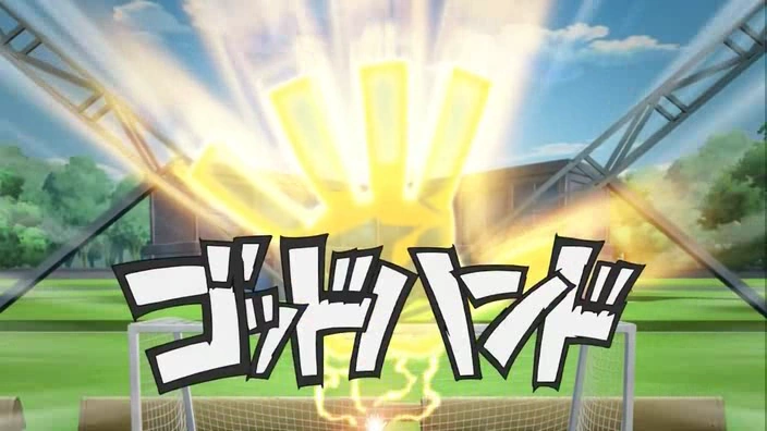God hand(ゴッドハンド) y Shin god hand(真ゴッドハンド) | Wiki Inazuma eleven | Fandom