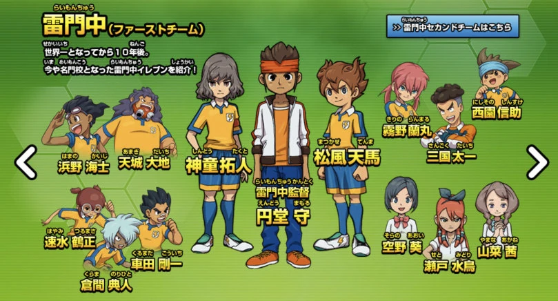 Raimon (GO) | Inazuma Eleven Pedia Wiki | Fandom