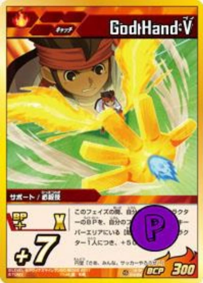 God Hand V | Wiki InazumaRacers | Fandom