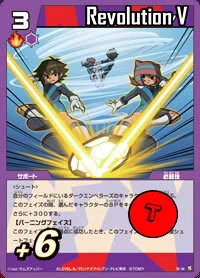 Revolution V | Wiki InazumaRacers | Fandom