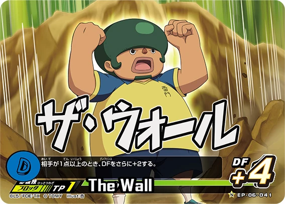 The Wall | Wiki InazumaRacers | Fandom