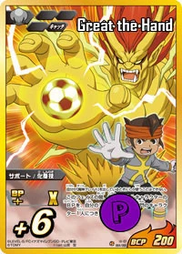 Great the Hand | Wiki InazumaRacers | Fandom