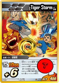 Tiger Storm | Wiki InazumaRacers | Fandom