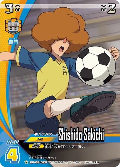 Shishido Sakichi | Wiki InazumaRacers | Fandom