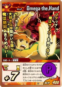 Omega the Hand | Wiki InazumaRacers | Fandom