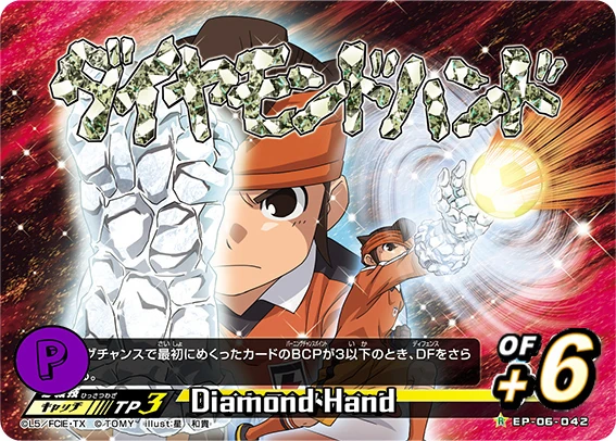 Diamond Hand | Wiki InazumaRacers | Fandom