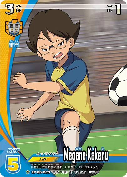 Megane Kakeru | Wiki InazumaRacers | Fandom