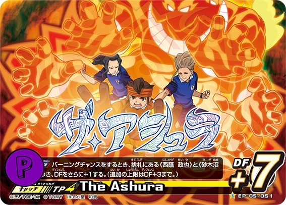 The Ashura | Wiki InazumaRacers | Fandom