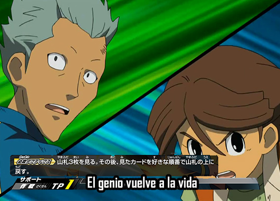 El Genio Vuelve A La Vida Wiki Inazumaracers Fandom