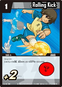 Rolling Kick | Wiki InazumaRacers | Fandom