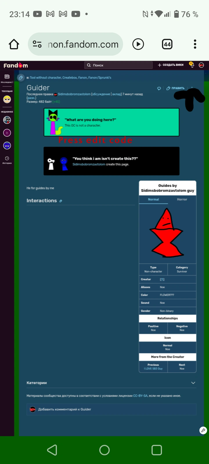 Interact tutorial | Incredibox Sprunki Pyramixed Fanon Wiki | Fandom