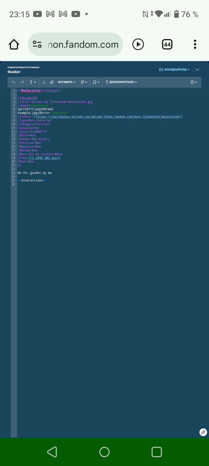 Interact tutorial | Incredibox Sprunki Pyramixed Fanon Wiki | Fandom