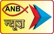 ANB News | India TV Channel Wiki | Fandom