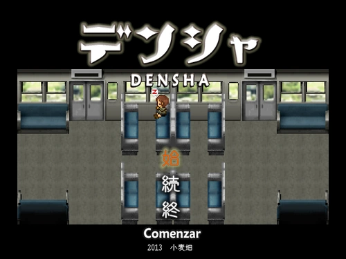 Densha | Guías de Juegos Wiki | Fandom