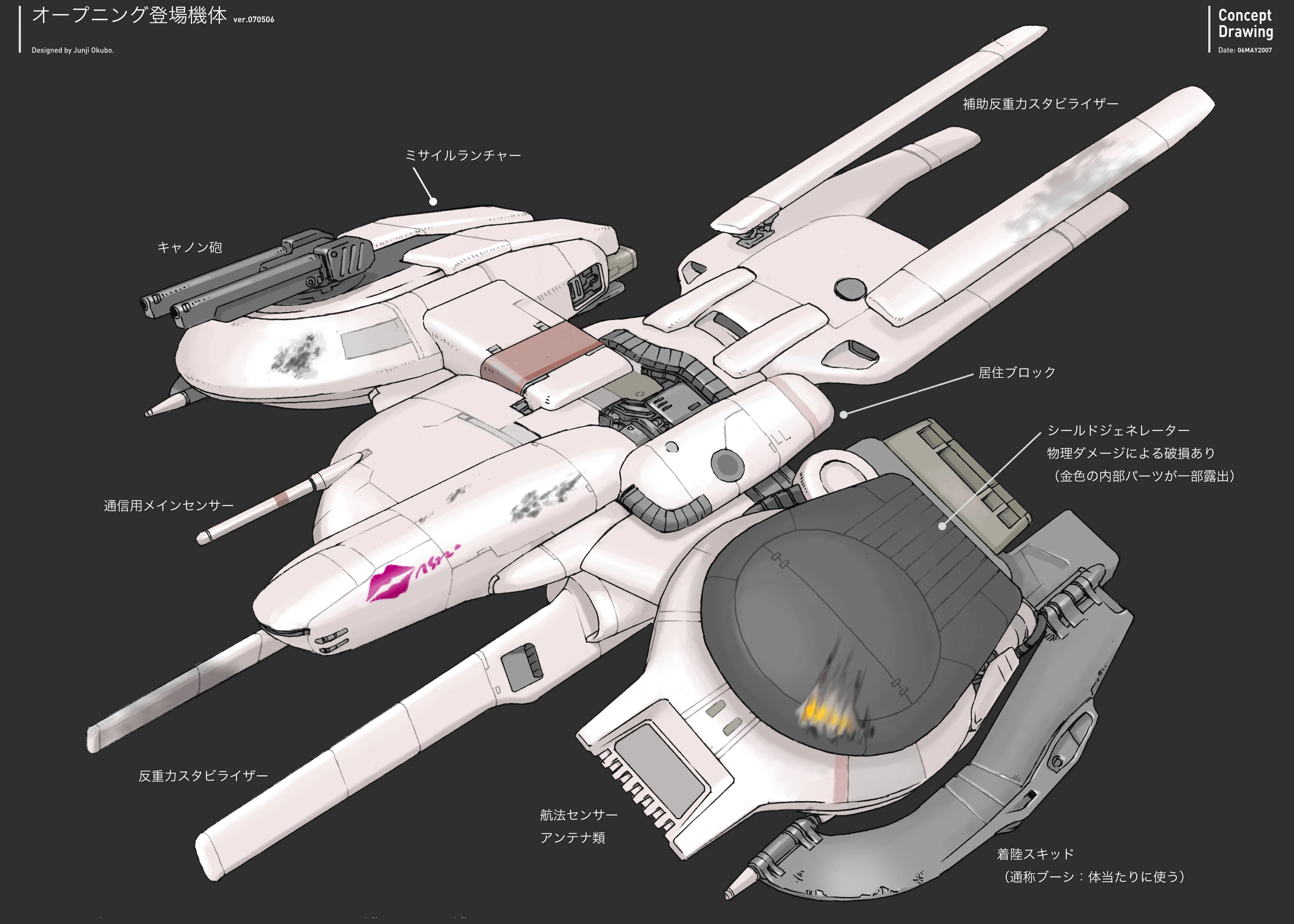 Other ship | Infinite Space Wiki | Fandom
