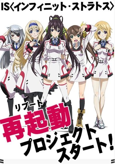 Serie IS (Infinite Stratos) | Infinite Stratos Wiki | Fandom