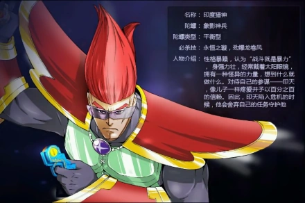 India Hunter | Infinity Nado Wiki | Fandom