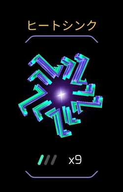 Heat Sink | Ingressウィキア | Fandom