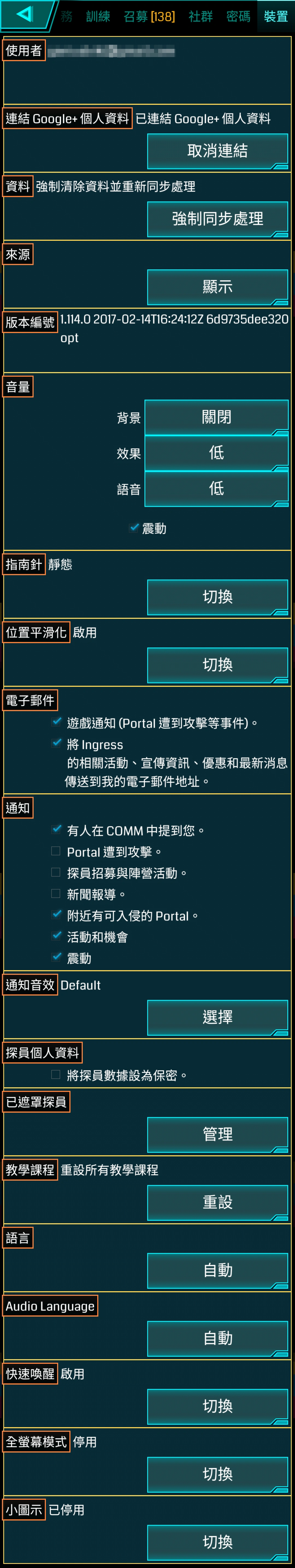 Device | Ingress 维基 | Fandom