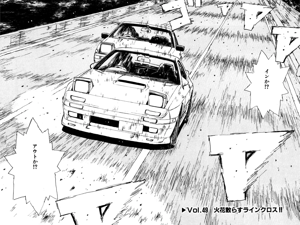Chapter 049 | Initial D Wiki | Fandom