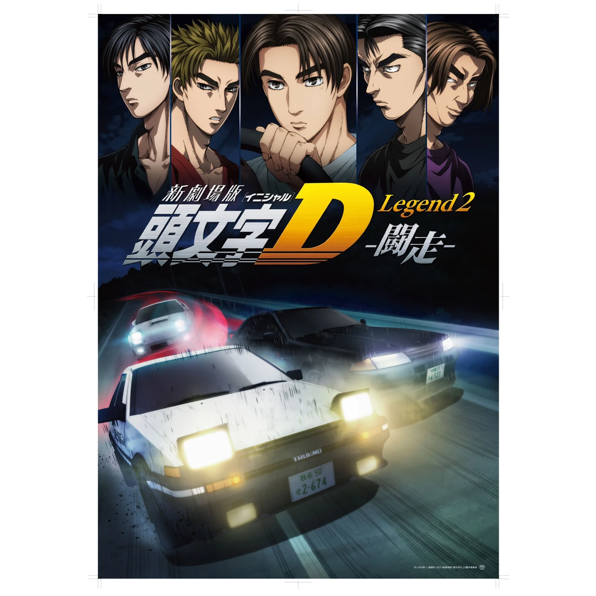 Resurrection | Initial D Wiki | Fandom