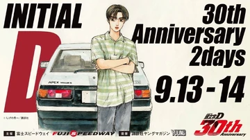initial d advert