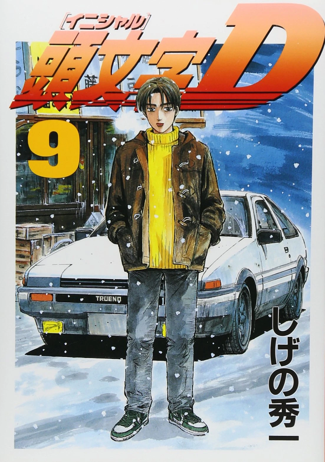 Volume 09 | Initial D Wiki | Fandom