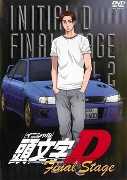 Initial D Wiki Takumi Initial D Anime AniDB
