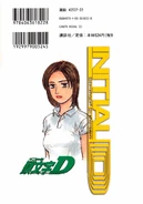 Mika Uehara | Initial D Wiki | Fandom