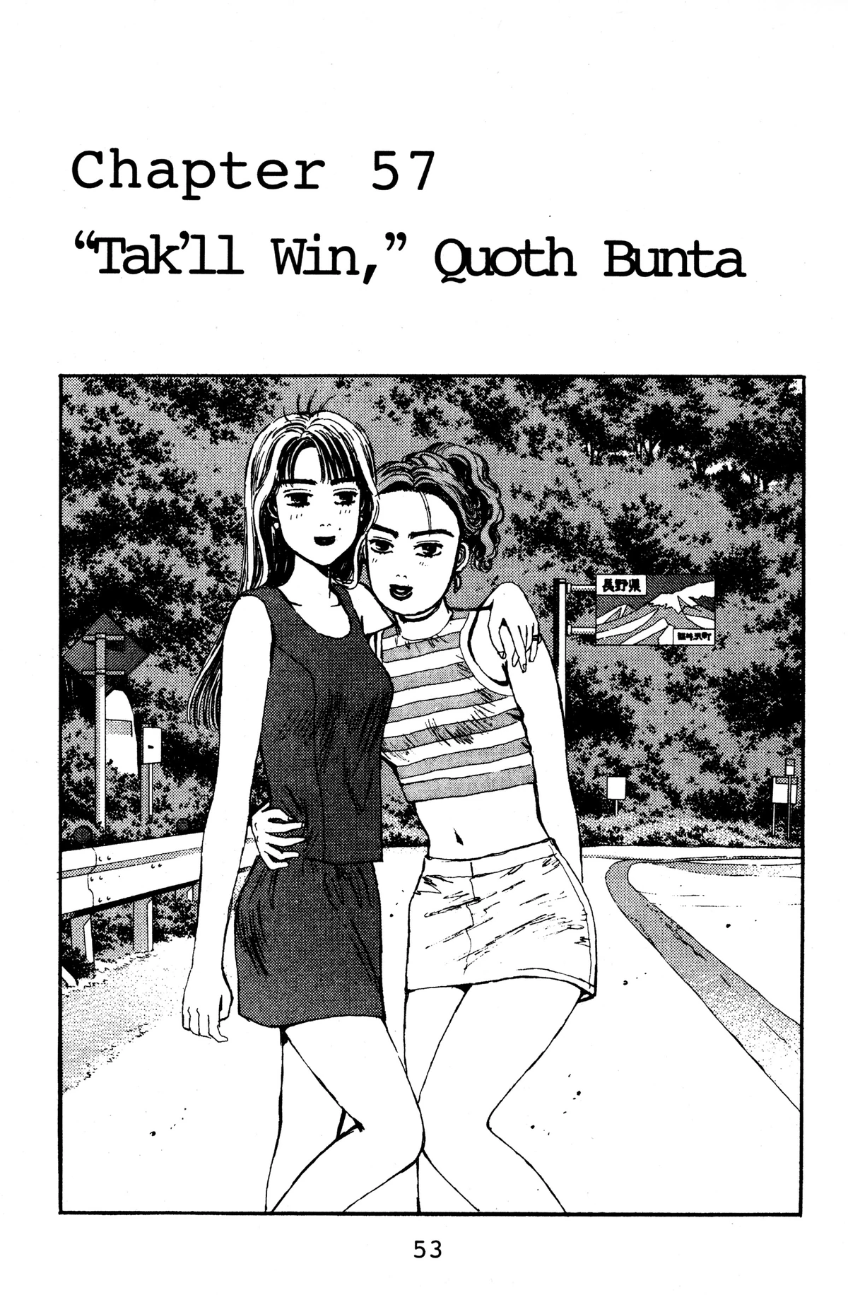 Chapter 057 | Initial D Wiki | Fandom