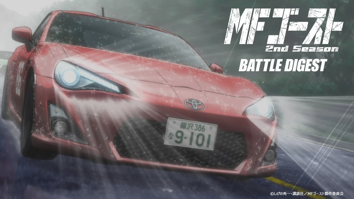 MF Ghost 2nd Season Battle Digest | Initial D Wiki | Fandom