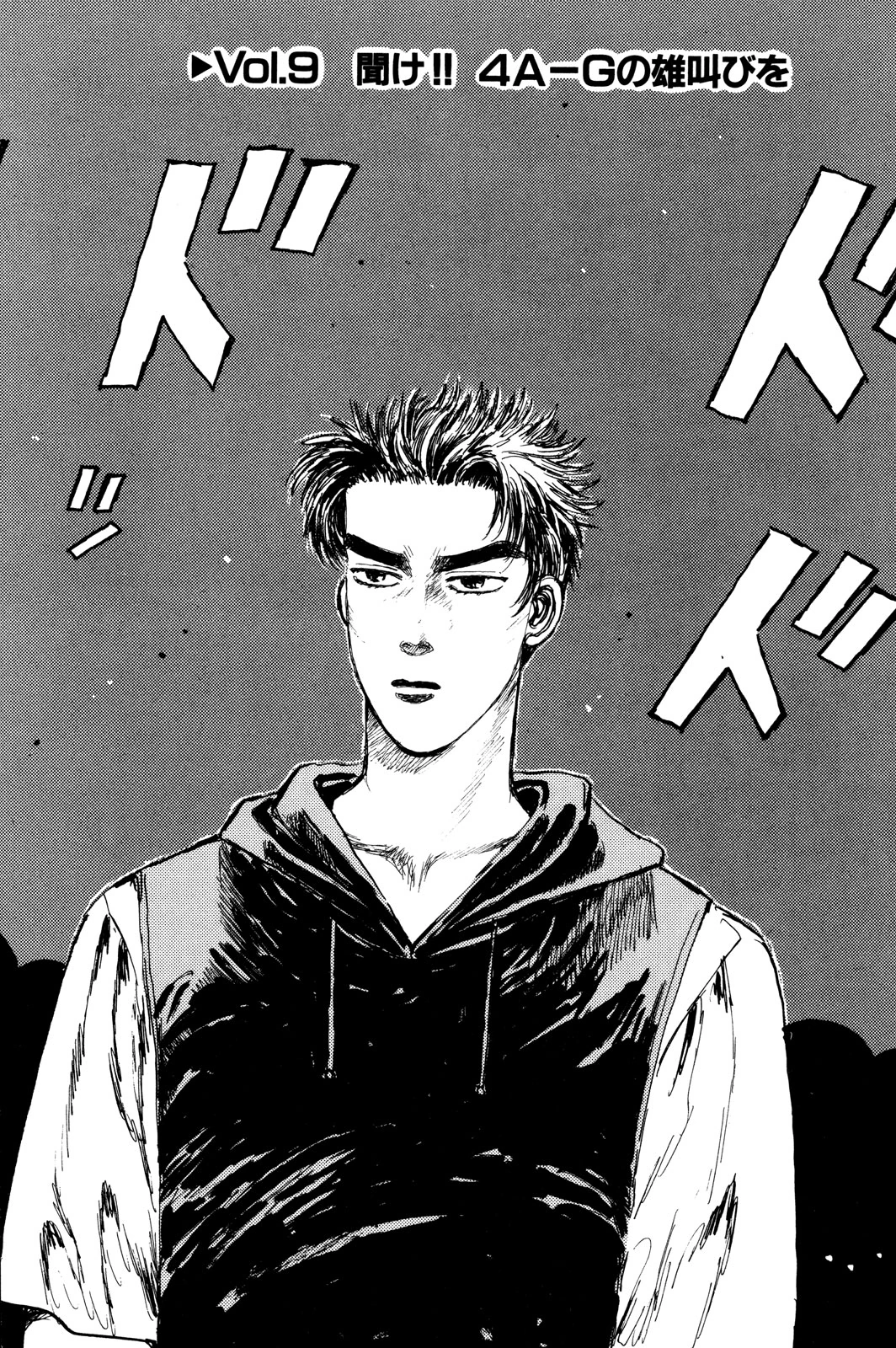 Chapter 009 | Initial D Wiki | Fandom