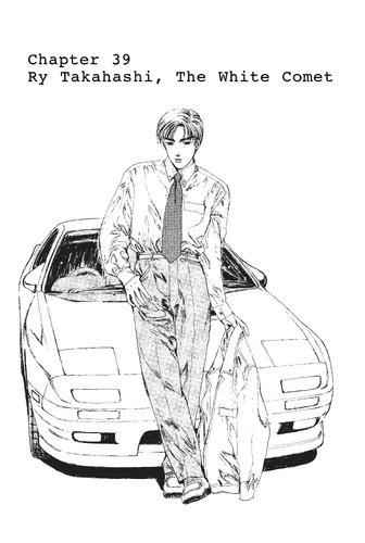 Chapter 039 | Initial D Wiki | Fandom
