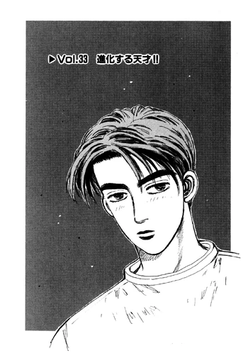 Chapter 033 | Initial D Wiki | Fandom