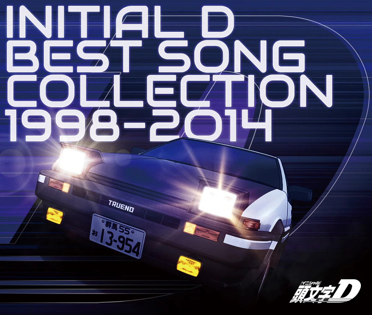 Initial D Best Song Collection 1998-2014 | Initial D Wiki | Fandom