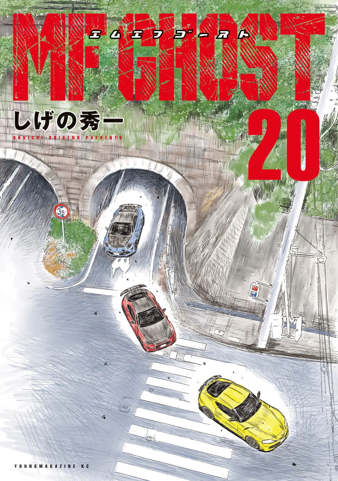 Volumen 20 | Initial D Wiki | Fandom