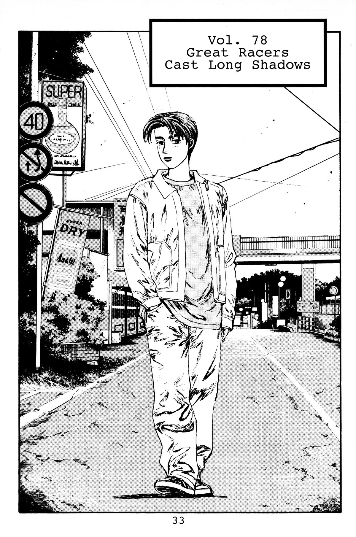 Chapter 078 | Initial D Wiki | Fandom