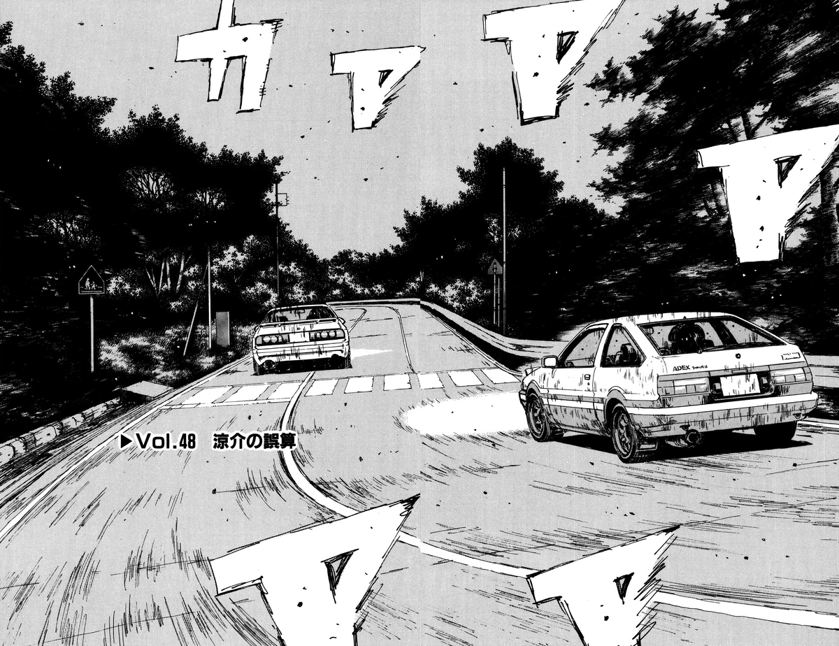 Chapter 048 | Initial D Wiki | Fandom
