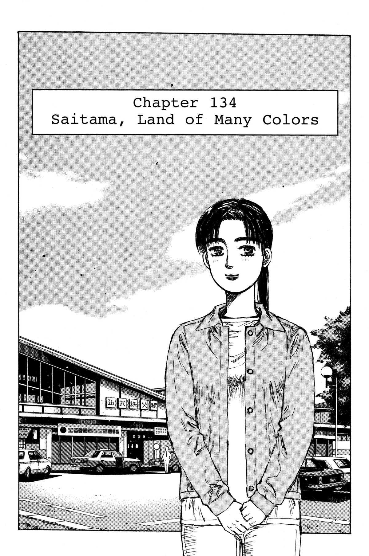 Chapter 134 | Initial D Wiki | Fandom
