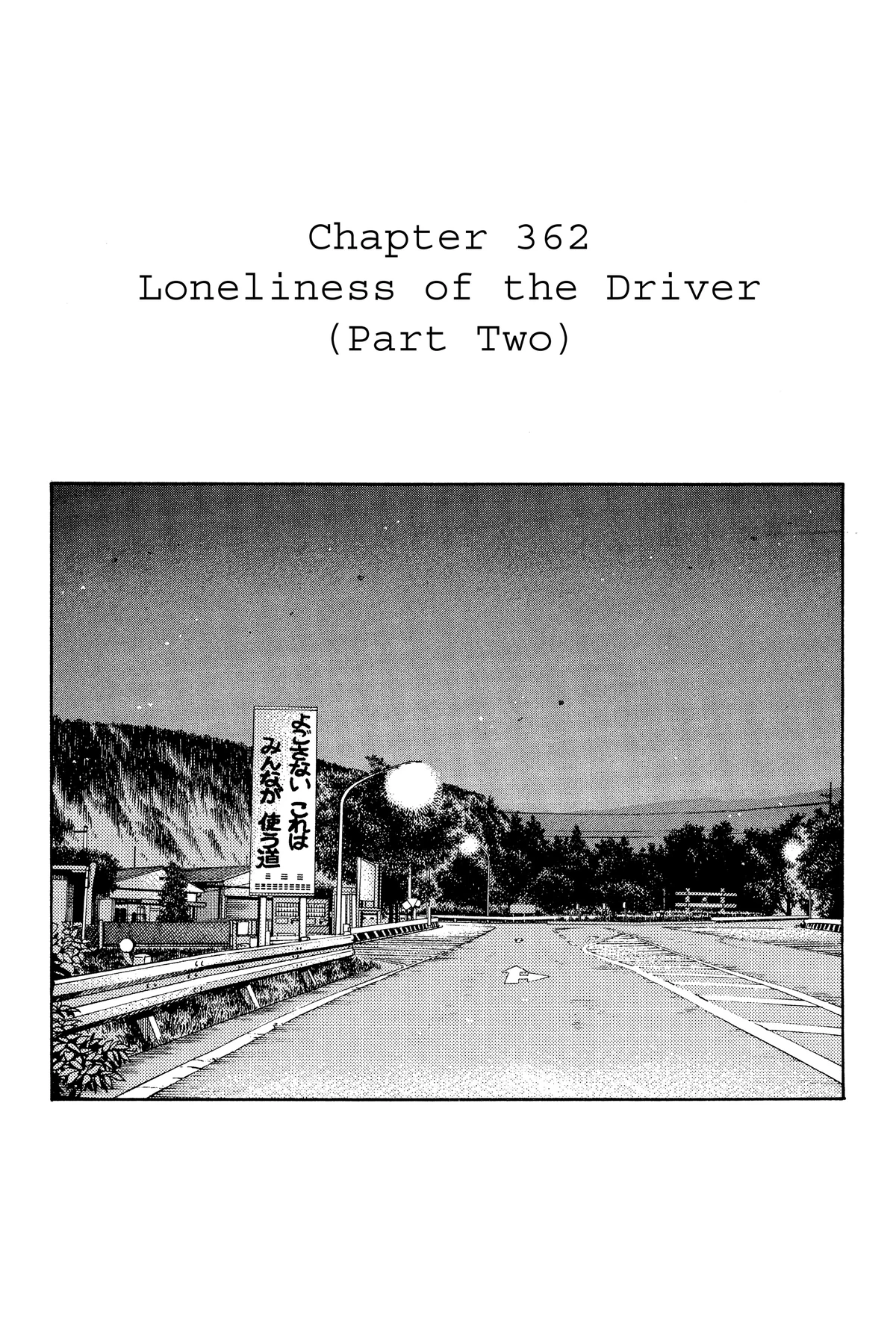 Chapter 362 | Initial D Wiki | Fandom