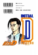 Go Hojo | Initial D Wiki | Fandom