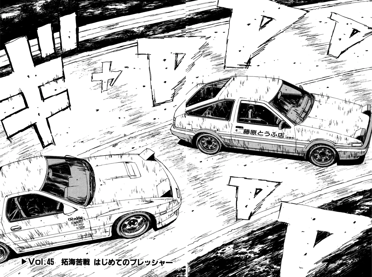 Chapter 045 | Initial D Wiki | Fandom