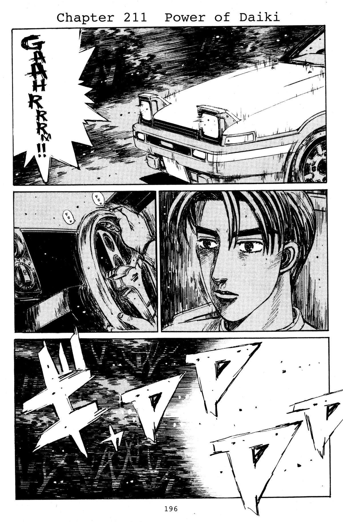 Chapter 211 | Initial D Wiki | Fandom