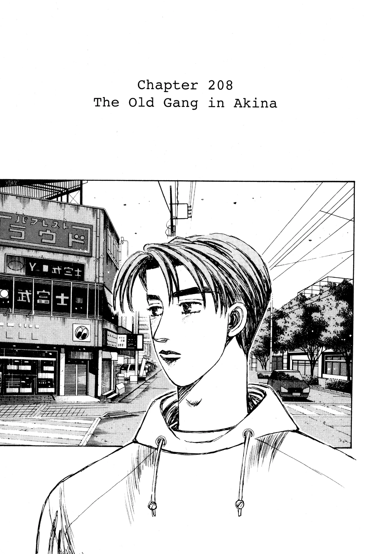 Chapter 208 | Initial D Wiki | Fandom