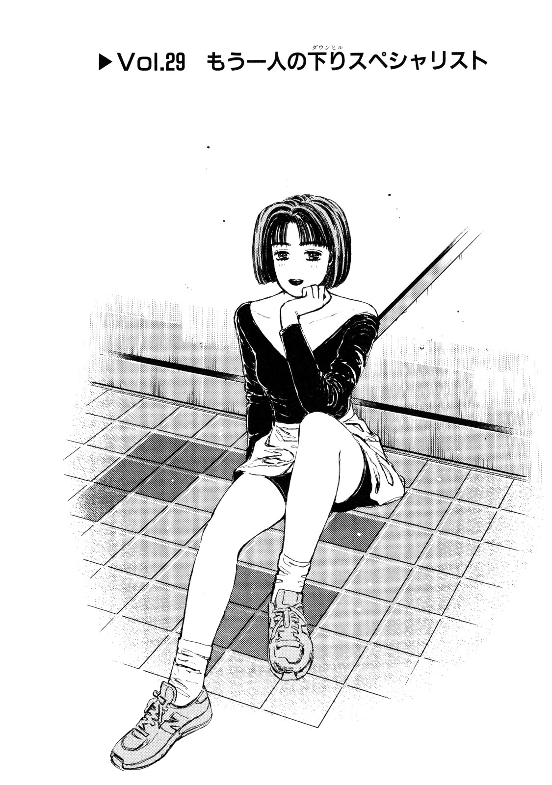 Chapter 029 | Initial D Wiki | Fandom