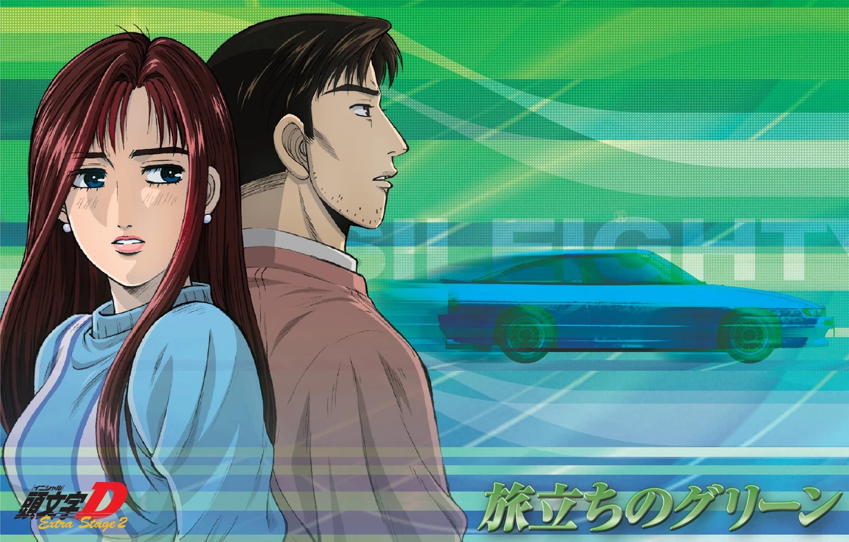 Initial D Extra Stage 2 ~Green Departure~ | Initial D Wiki | Fandom